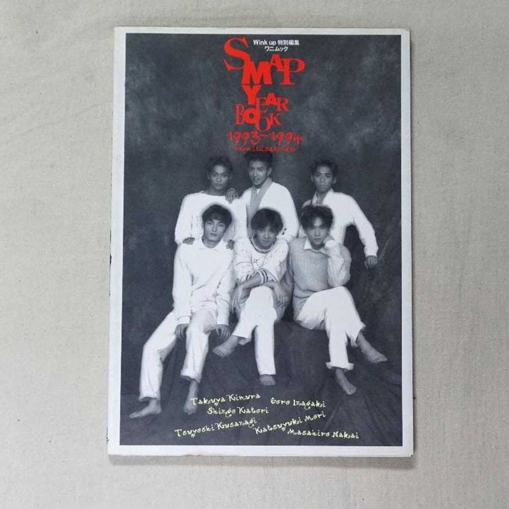 Designer 1993-1994 Smap Year book - Gem